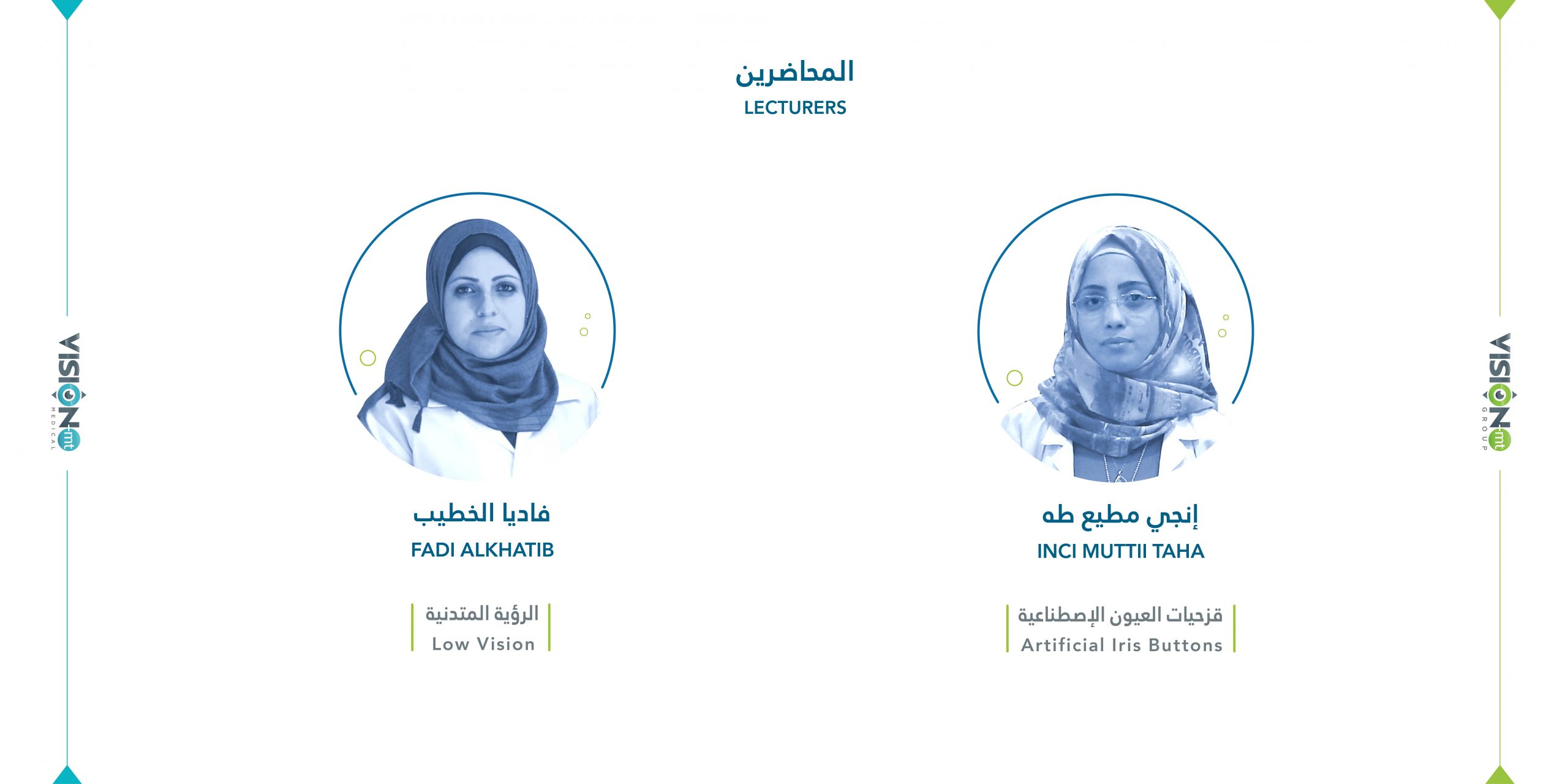 اللقاء العلمي الرابع لاإختصاصي العيون الاصطناعية – Vision mt Events